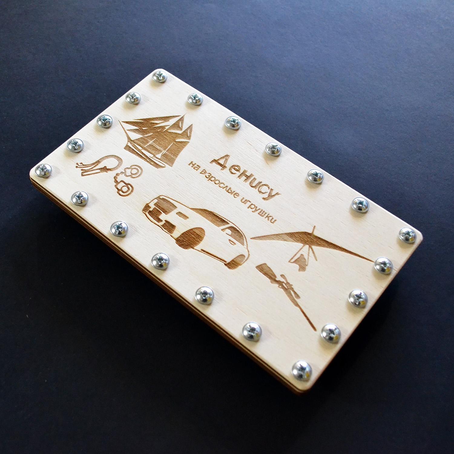 ᐉ Іменний деревяний конверт для грошей на болтах та гайках 19х11 см Ad Toys • Краща ціна в