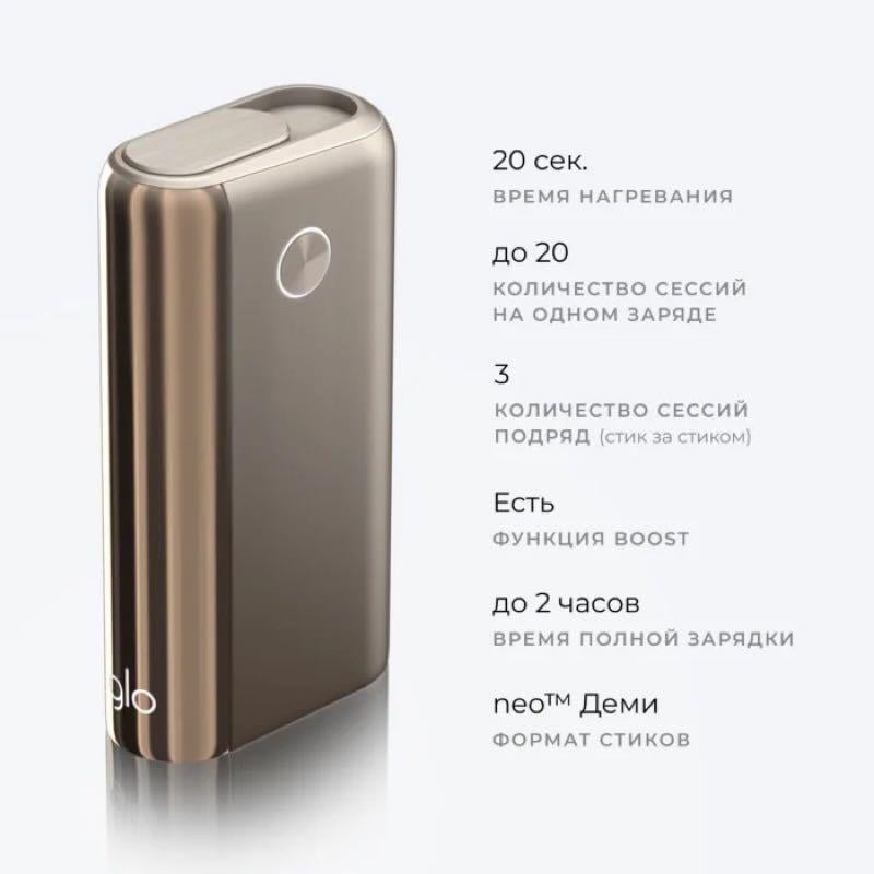 ᐉ Система нагрева табака Glo Hyper Plus Золотой (0002) • Купить в Киеве ...
