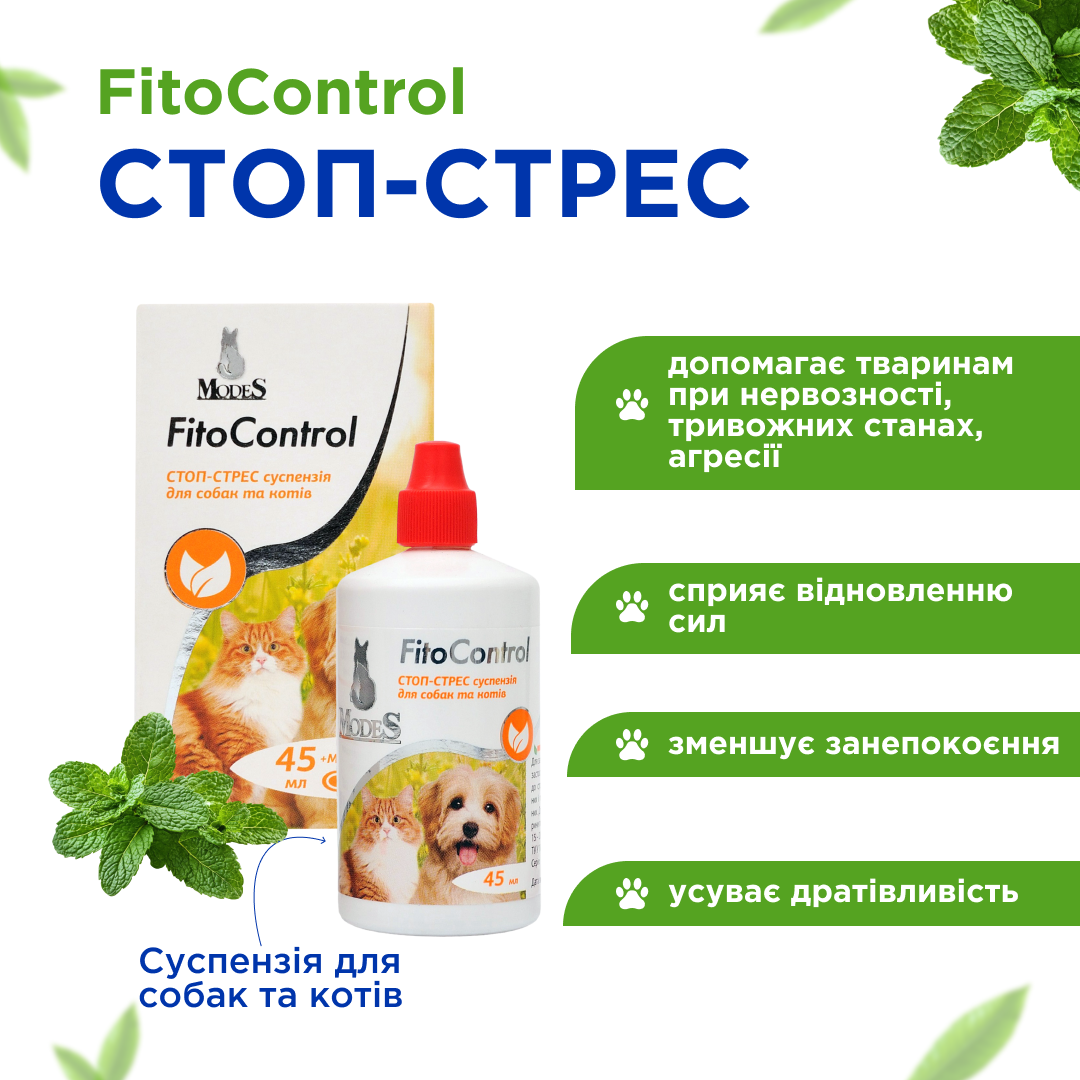 ᐉ Фітокомплекс Fito Control Стоп-Стрес суспензія для собак та котів 45 мл (27875901) • Краща ...