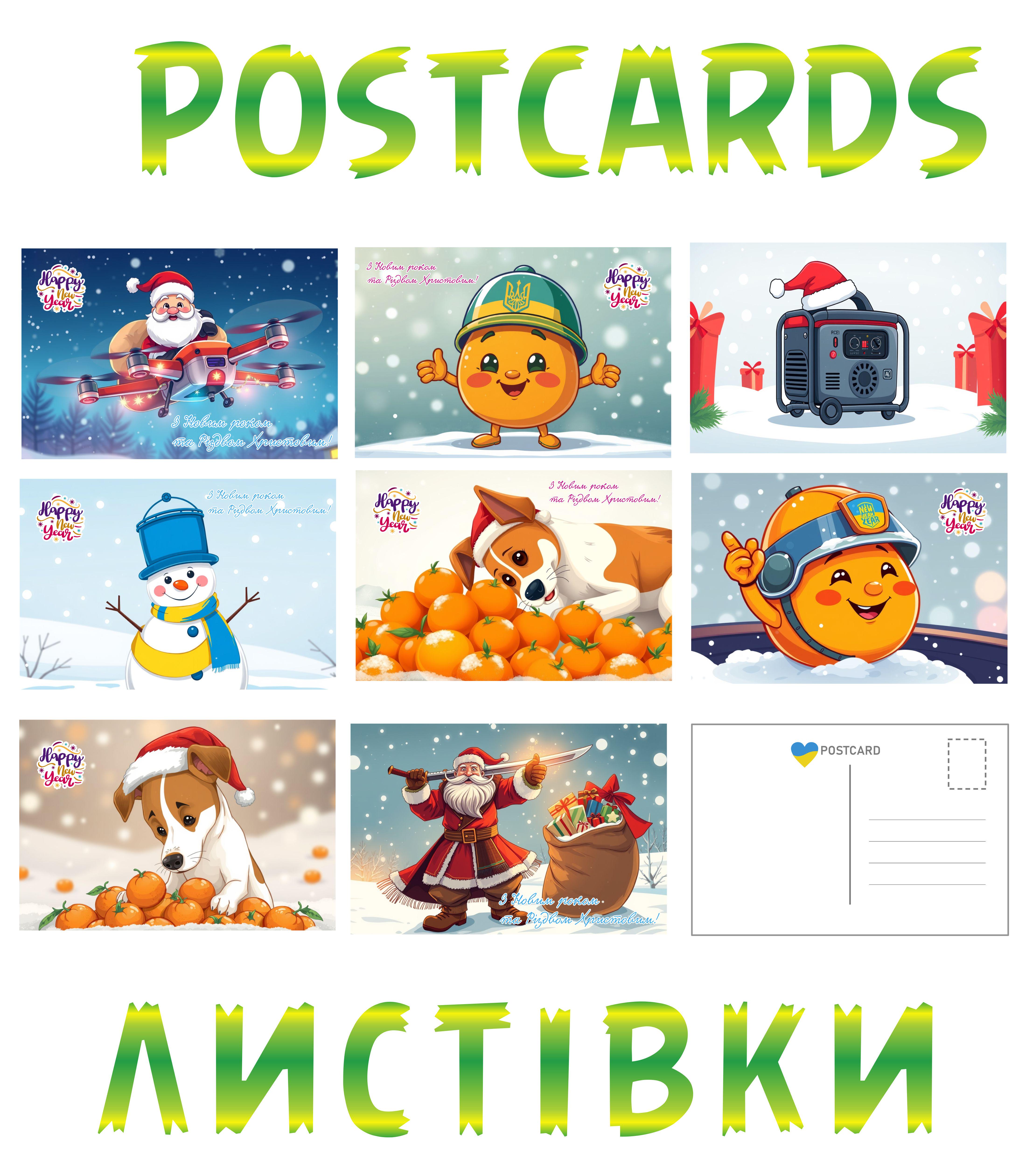 ᐉ Листівки новорічні APRIORI З Новим Роком 10х15 см 8 шт ...