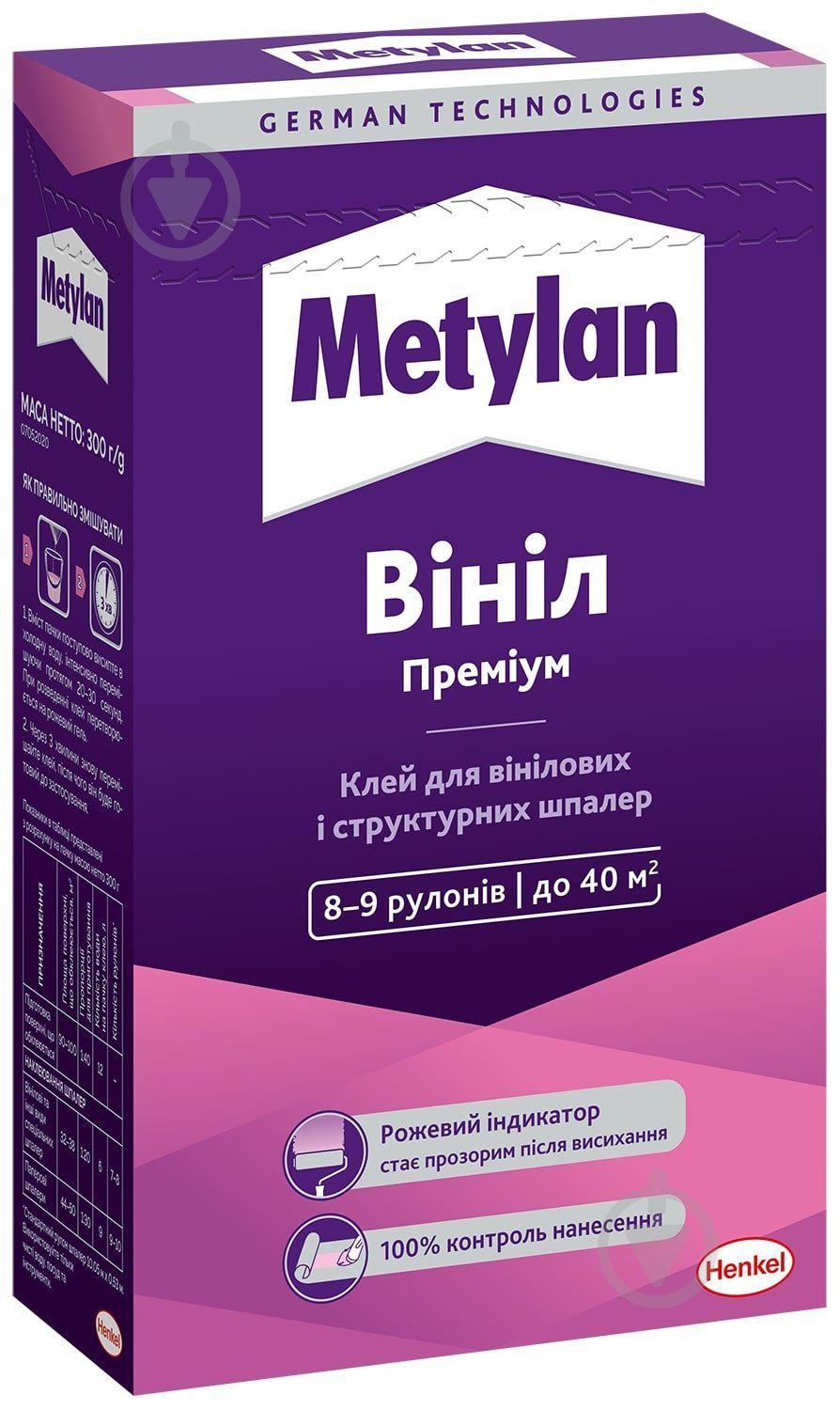 ᐉ Клей Metylan Vinyl для вінілових шпалер 300 г • Краща ціна в Києві ...