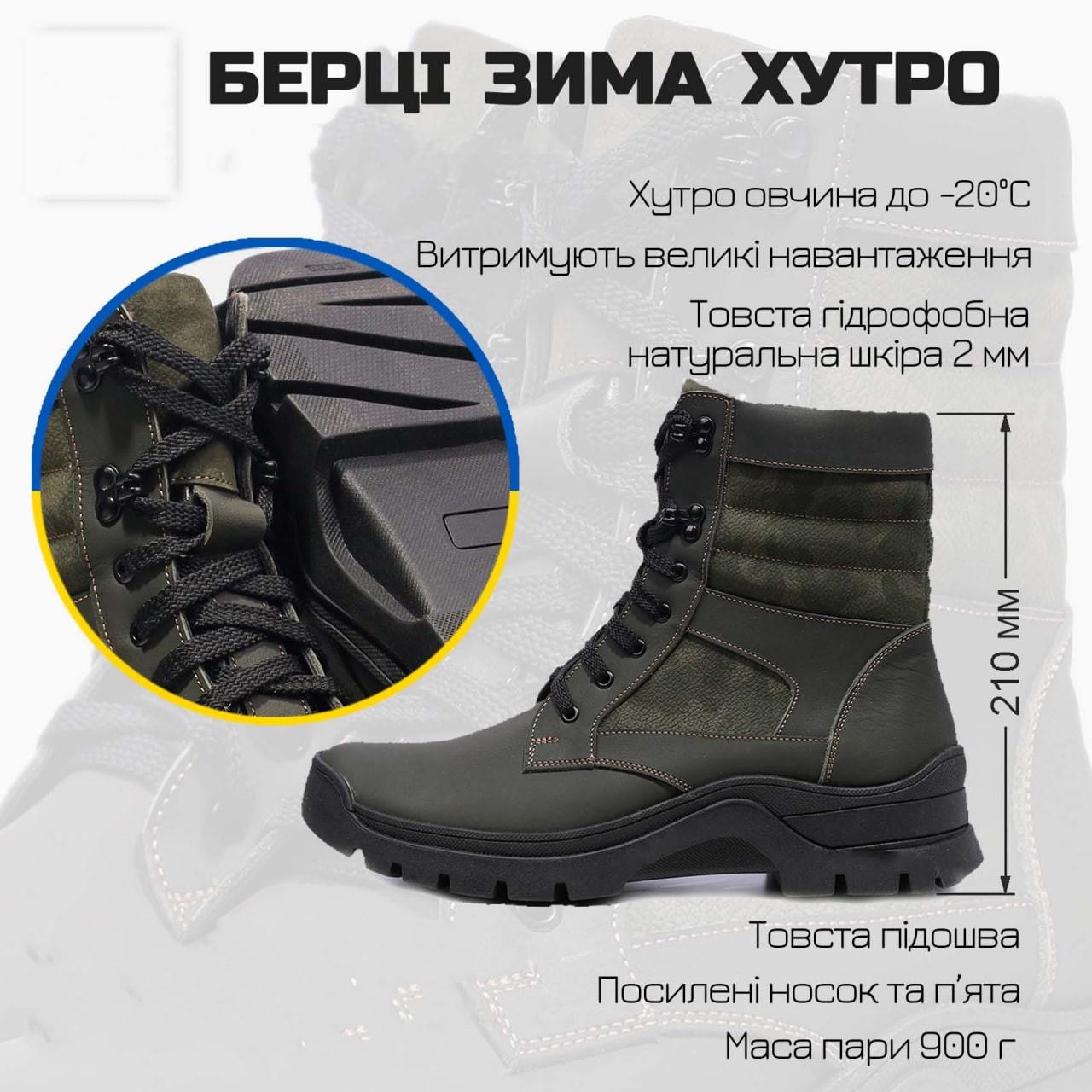 ᐉ Берці зимові Model 030 р. 41 (1941329592) • Краща ціна в Києві ...