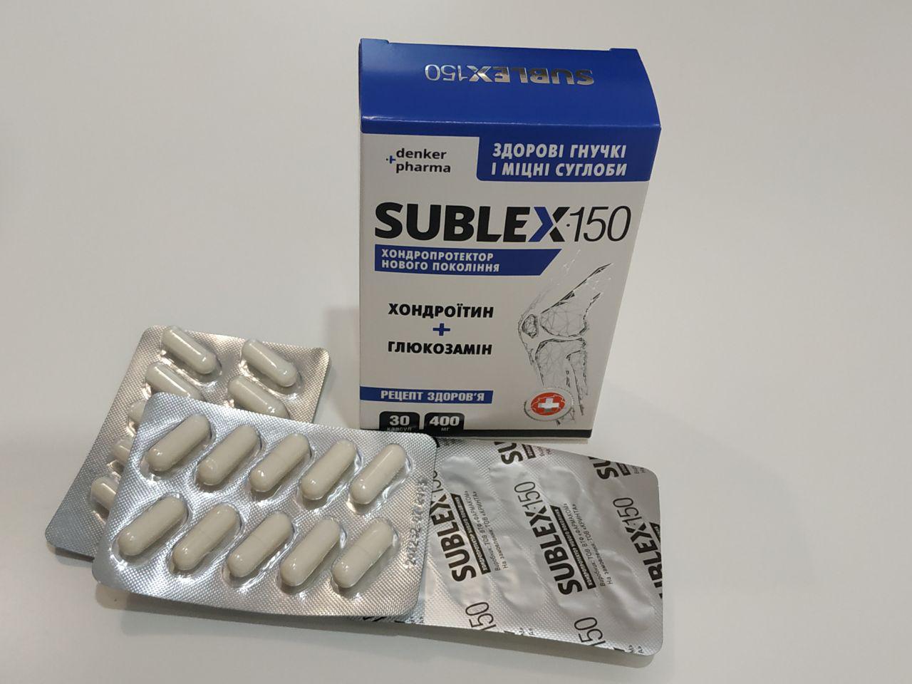 ᐉ Хондропротектор Denkerpharma SUBLEX-150 Хондроїтин/Глюкозамін 30 капсул • Краща ціна в Києві ...