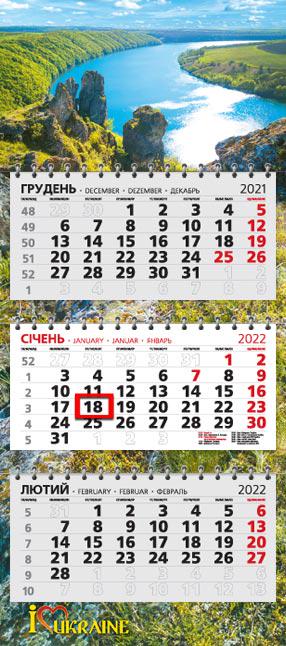 ᐉ Календарь настенный МАРКО на три пружинки 2022 год офисный стандарт ...