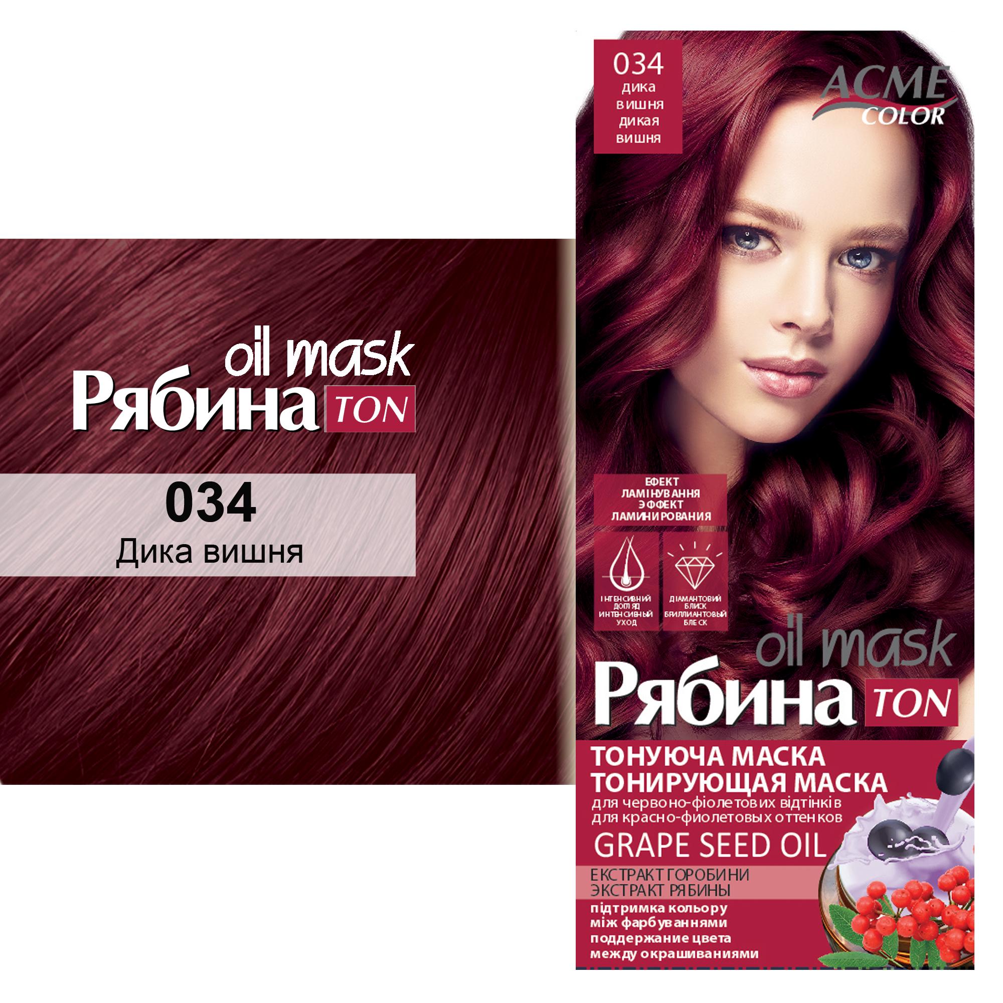 ᐉ Тонуюча маска для волосся Рябина TON Oil Mask 034 Дика вишня (085567 ...