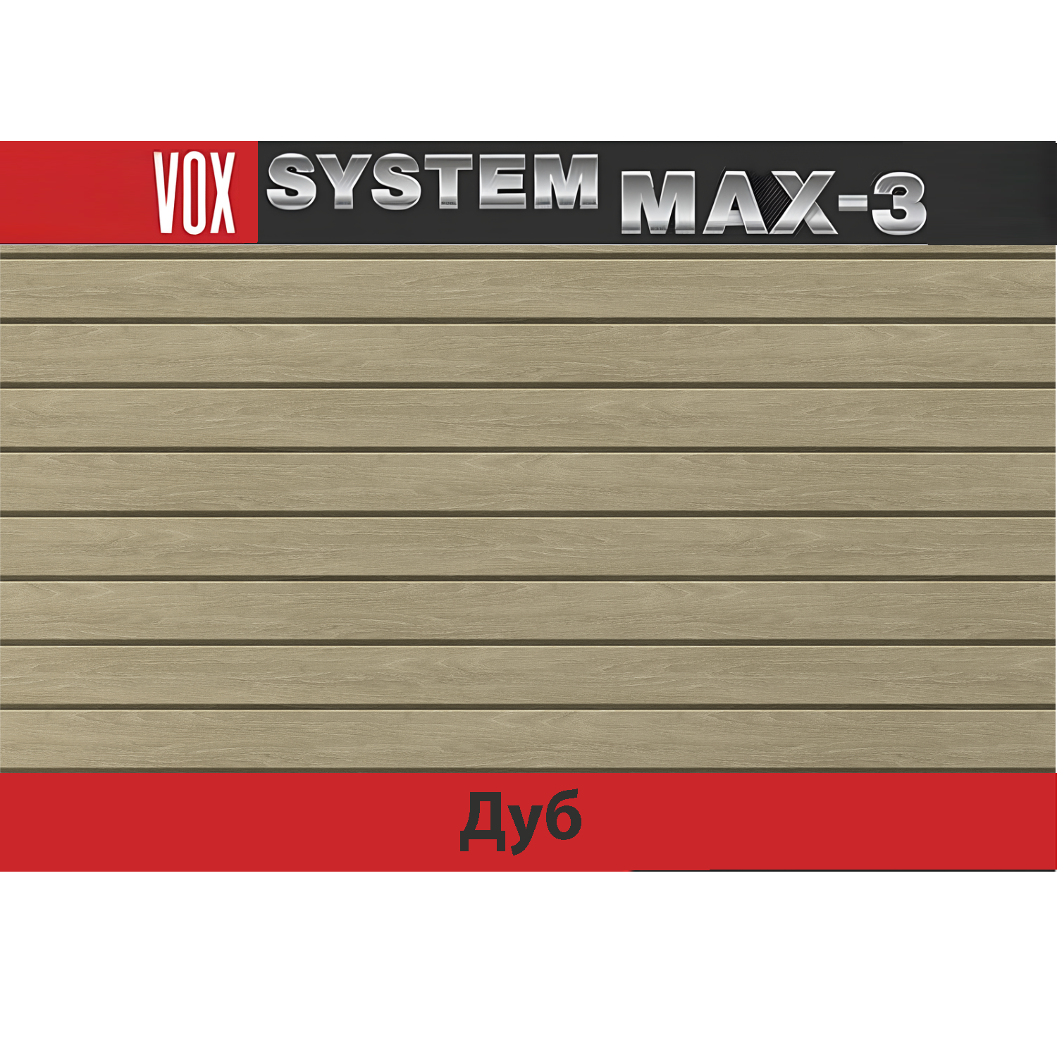 ᐉ Фасадный виниловый сайдинг VOX MAX 3 Дуб (24772588) • Купить в Киеве ...