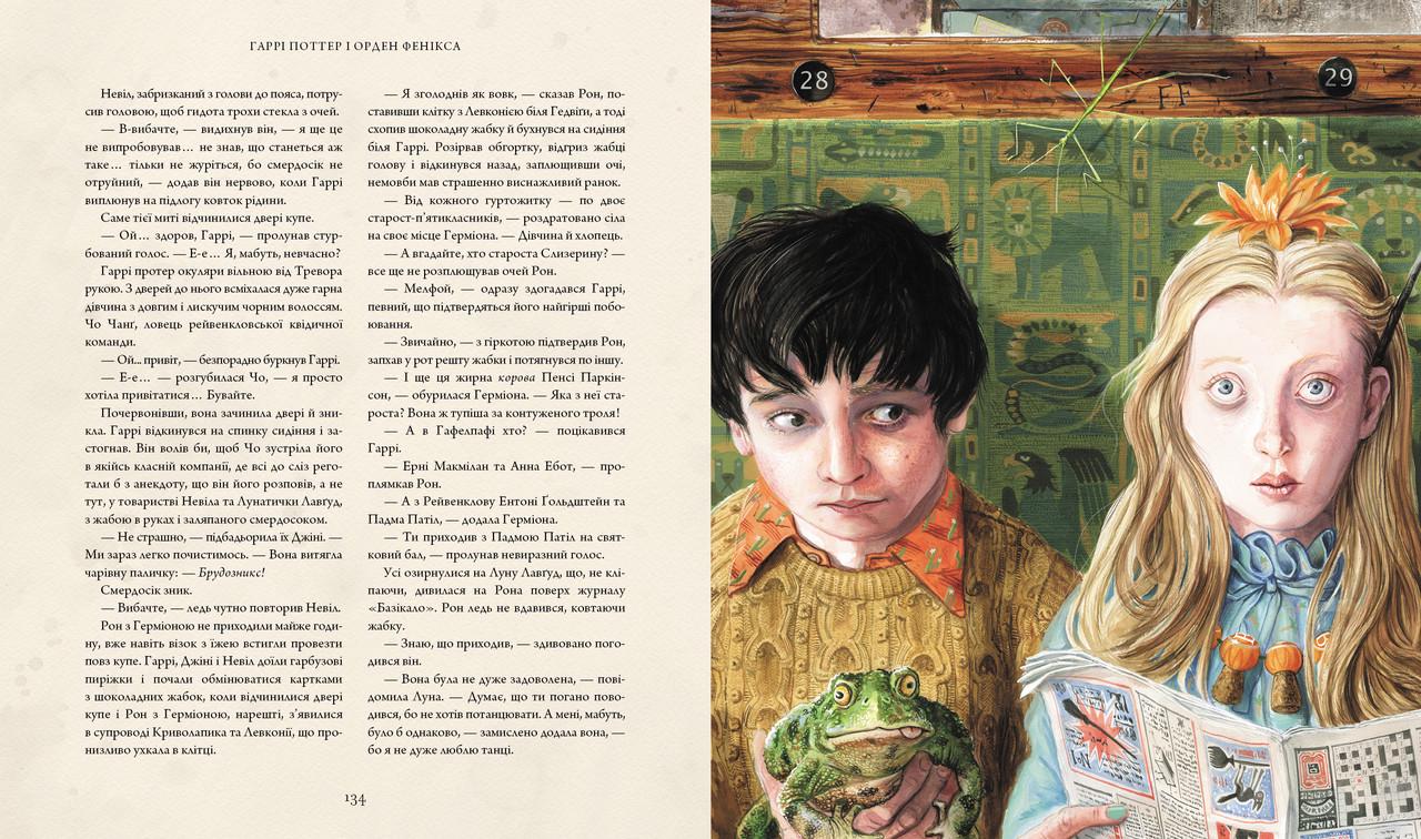 ᐉ Книга Гаррі Поттер і Орден Фенікса велике ілюстроване видання Джоан