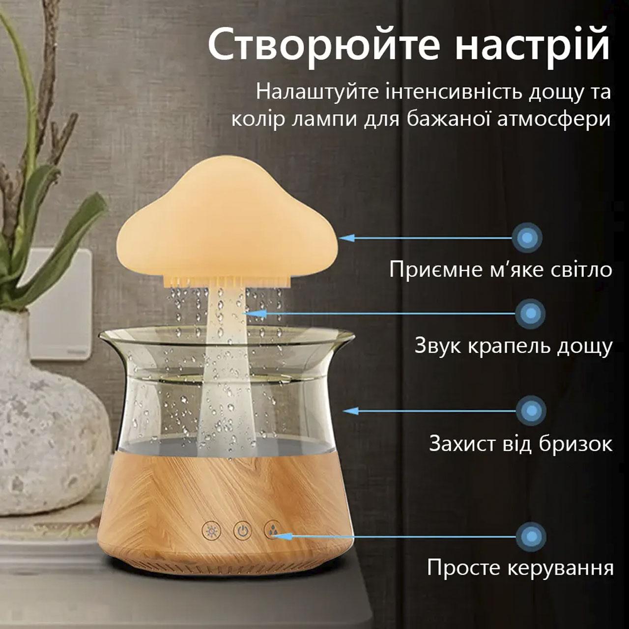 ᐉ Увлажнитель воздуха Rainforest гриб с эффектом дождя с подсветкой ...