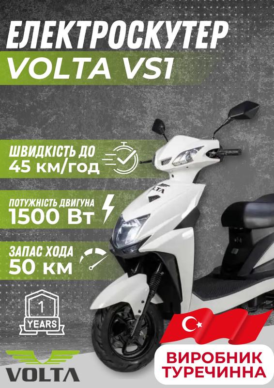 ᐉ Електроскутер VOLTA VS1 60 V 20 Ah (ET-ES-VOLTA-VS1) • Краща ціна в ...
