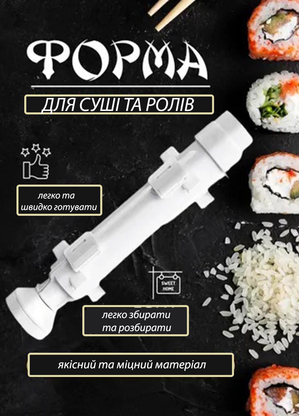 ᐉ Прибор для приготовления суши и роллов Sushezi 7413 30х6,5х6,5 см ...