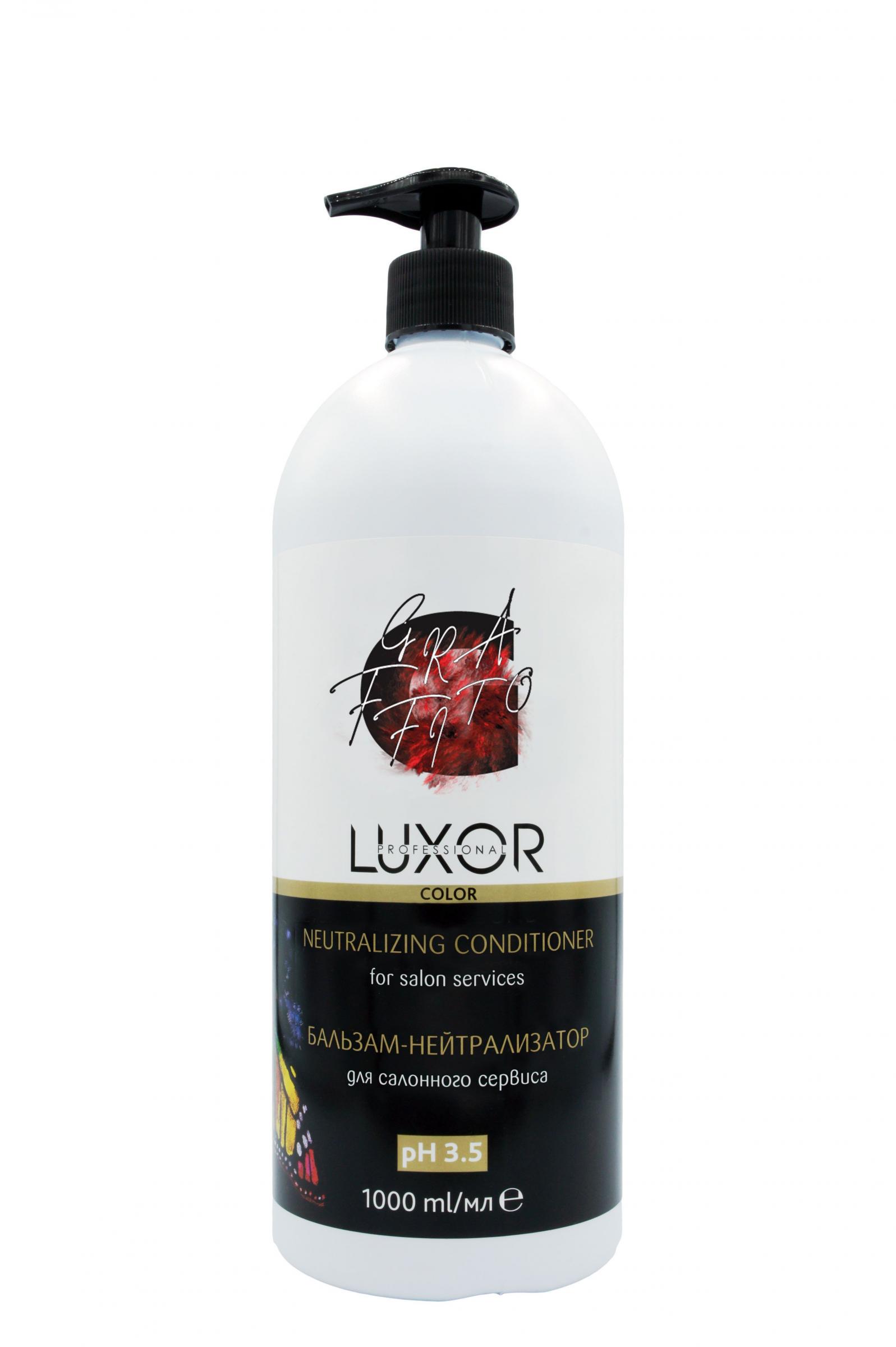 ᐉ Бальзам-нейтрализатор после окрашивания pH 3,5 Luxor Professional ...