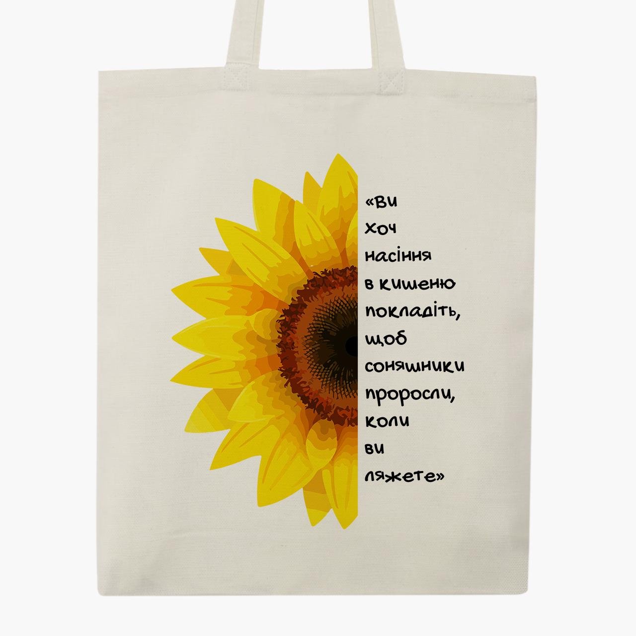 Сумка еко Покладіть у кишені насіння на блискавці 9227 3694 6 • Краща ціна в Києві Україні