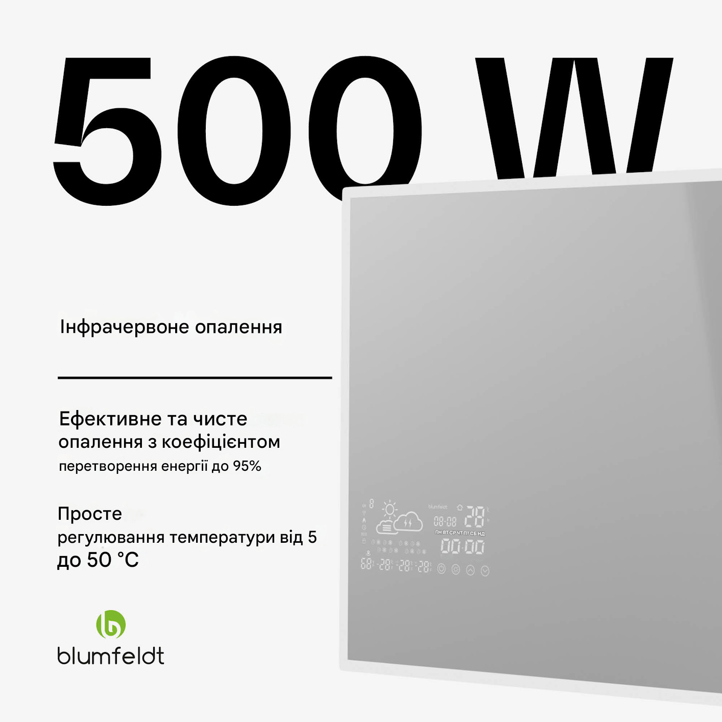 ᐉ Обігрівач інфрачервоний Blumfeldt ReflectiHeat Smart 500 Вт (10046458 ...