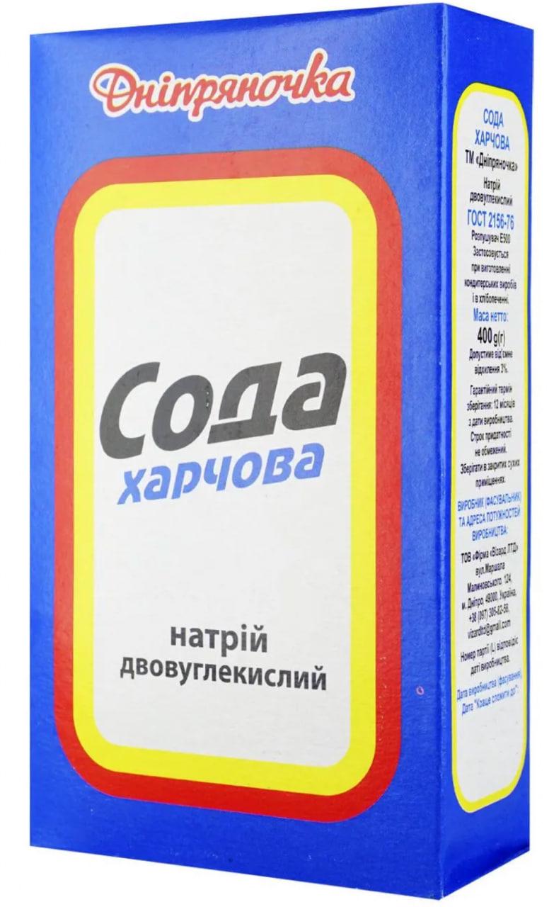 ᐉ Сода харчова в Києві купити в Епіцентр К • Ціна в Україні
