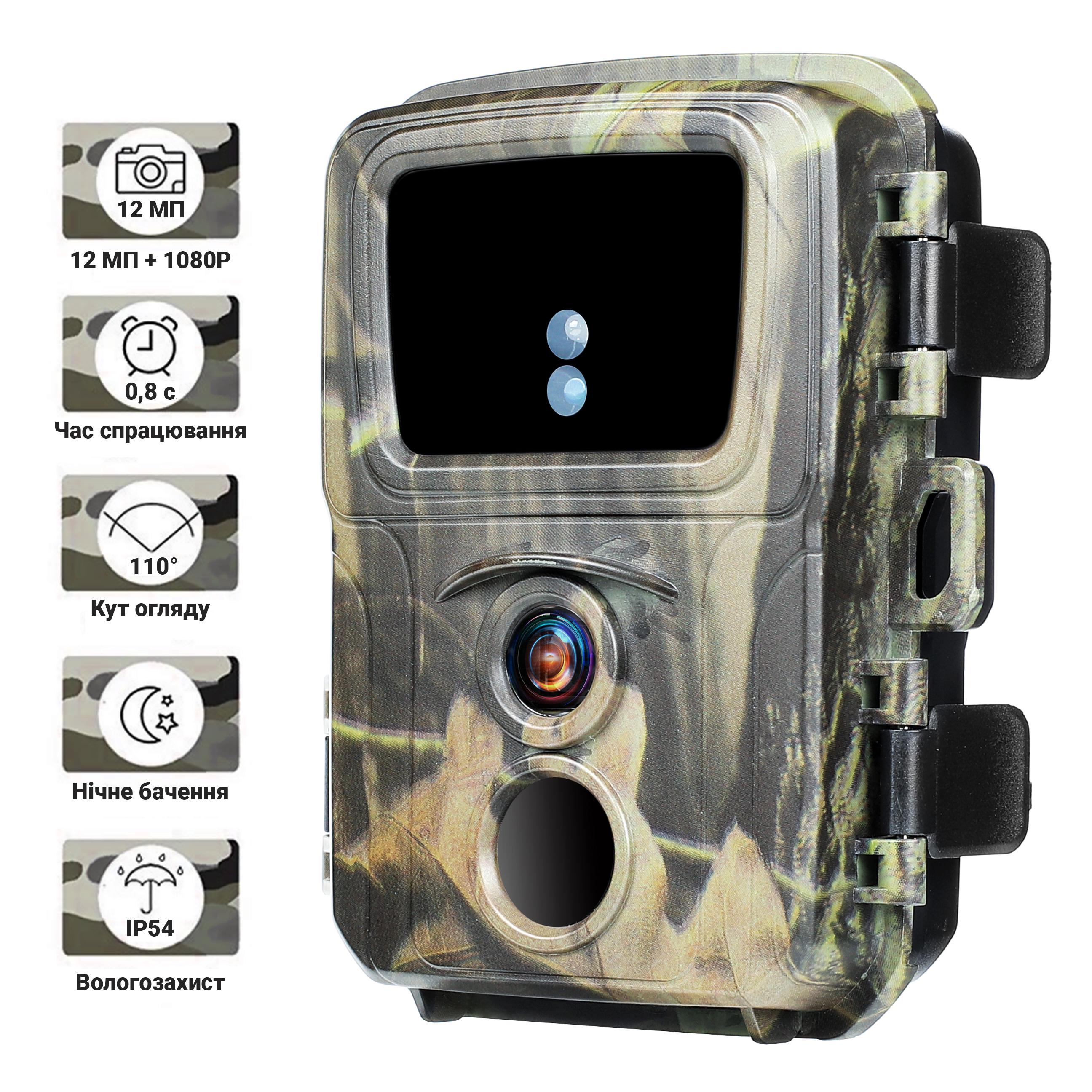 ᐉ Мини фотоловушка Suntek PR-600 базовая охотничья камера без модема ...