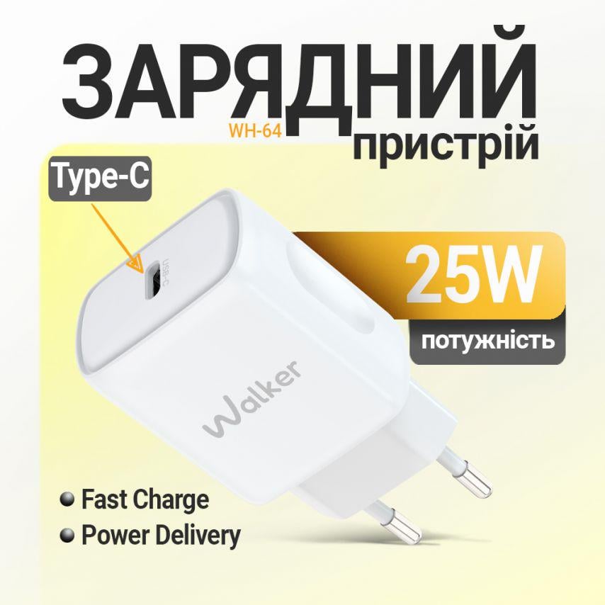 ᐉ Адаптер Walker PD_25 W/Data Cable Type-C to Type-C White (WH-64 ...