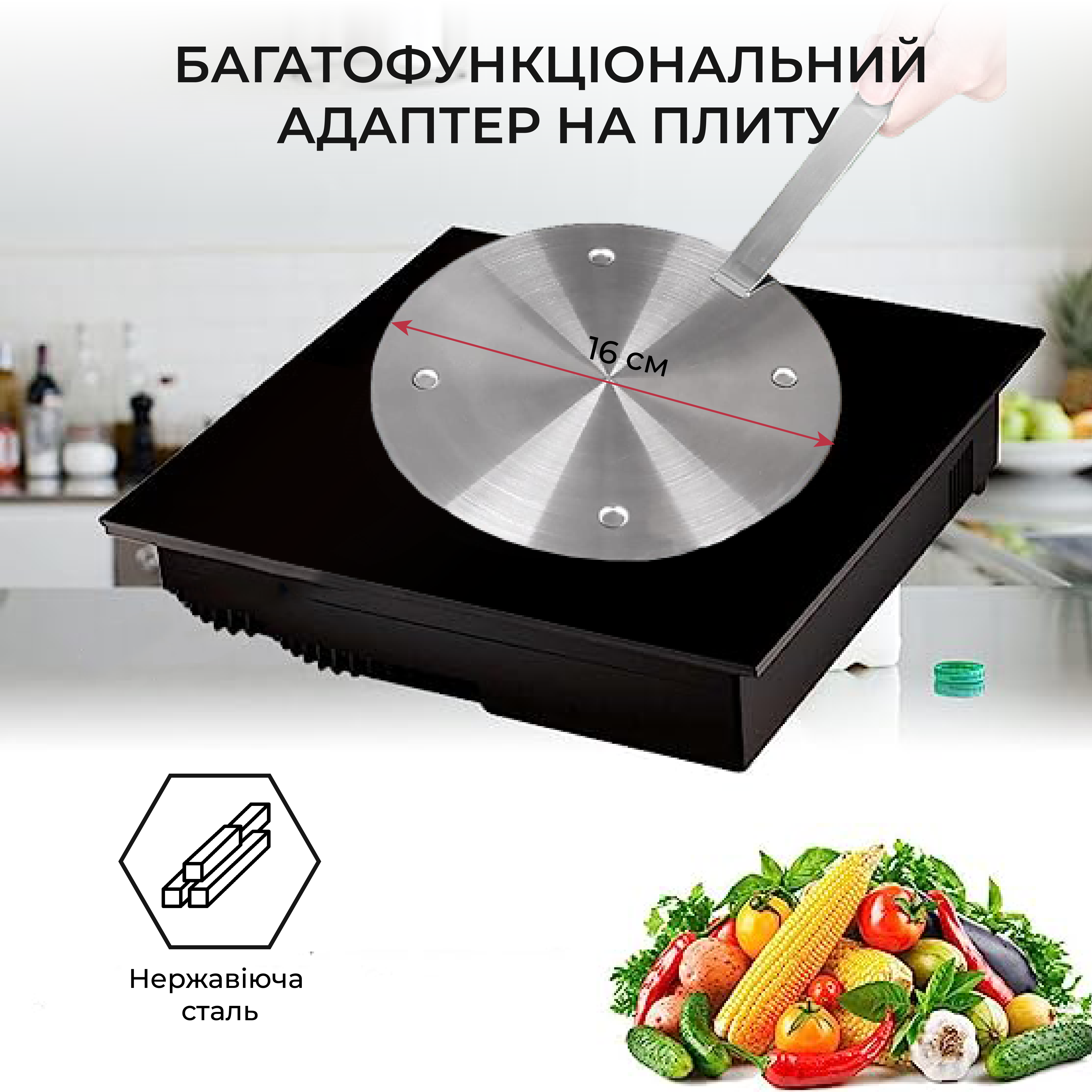 ᐉ Адаптер для индукционной плиты SBTR 16 см (GD05-d16) • Купить в Киеве ...