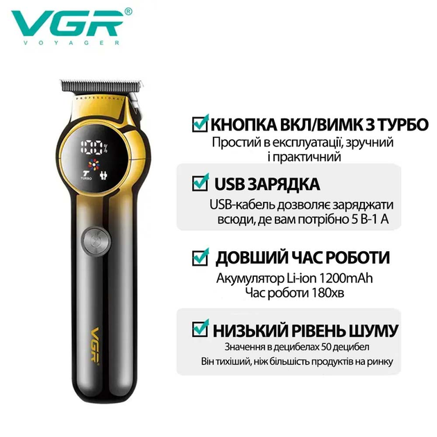ᐉ Тример для стрижки акумуляторна VGR V-989 від USB з LED Display 1200 ...