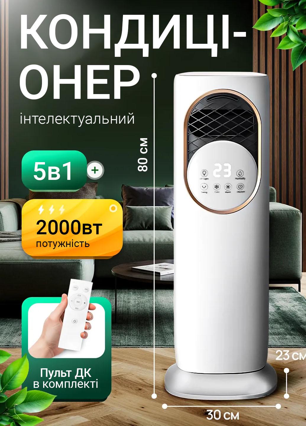 ᐉ Напольный кондиционер 5в1 для дома мобильный с автоповоротом ...