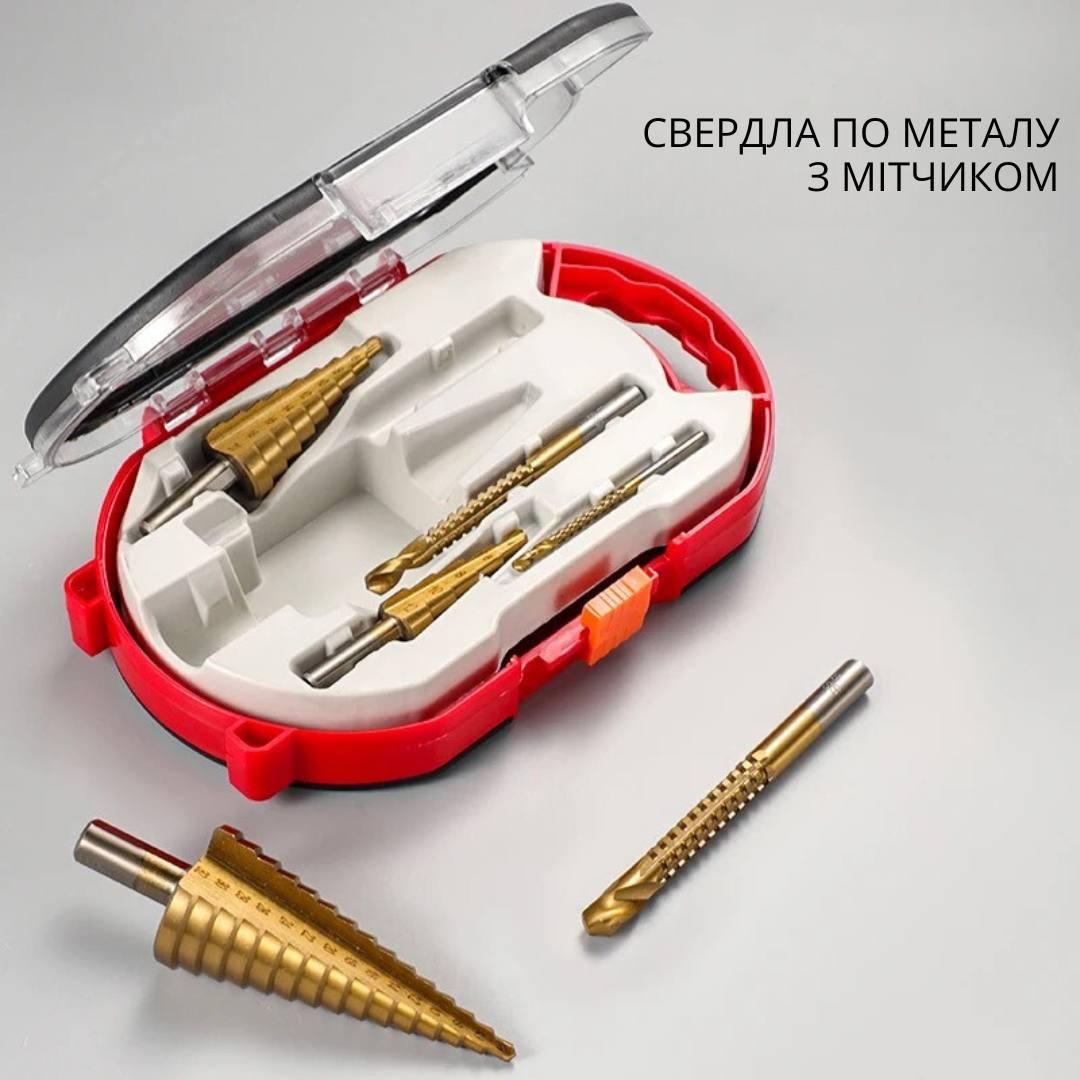 ᐉ Набор универсальных ступенчатых и фрезеровальных сверл Bodasan с титановым покрытием (М4241 ...