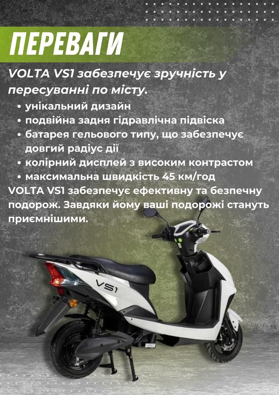 ᐉ Електроскутер VOLTA VS1 60 V 20 Ah (ET-ES-VOLTA-VS1) • Краща ціна в ...