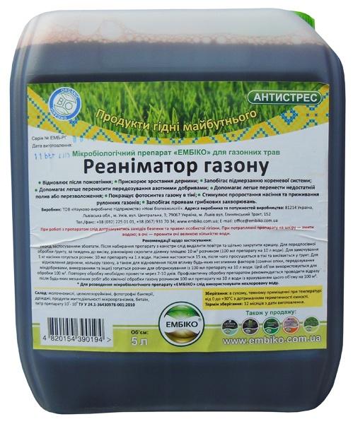 ᐉ Удобрение микробиологическое Эмбико реаниматор газона 5 л • Купить в ...