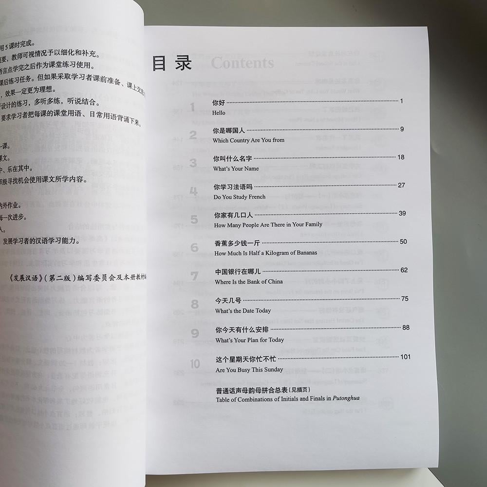 ᐉ Учебник по китайскому языку Developing Chinese Elementary ...