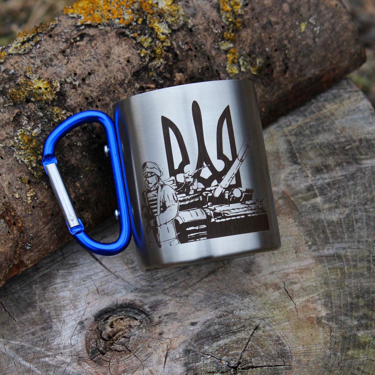 ᐉ Чашка металева танкові війська України з карабіном та гравіюванням 300 мл 12753450 • Краща