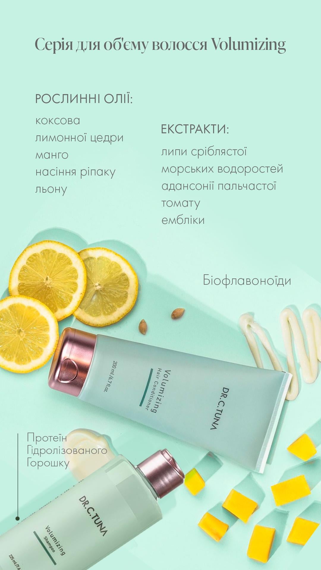 ᐉ Шампунь для об'єму волосся Farmasi Volumizing Dr. C.Tuna 225 мл ...