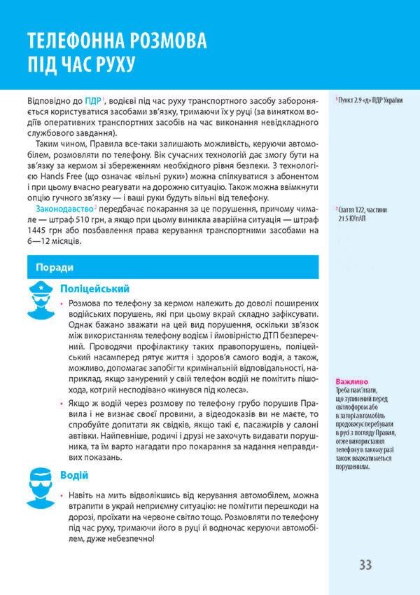 ᐉ Комплект учебных пособий ПДД 2026 с комментариями и иллюстрациями ...