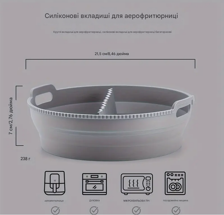 ᐉ Форма силіконова складна в аерофрітюрниці з роздільною вставкою (Sam ...