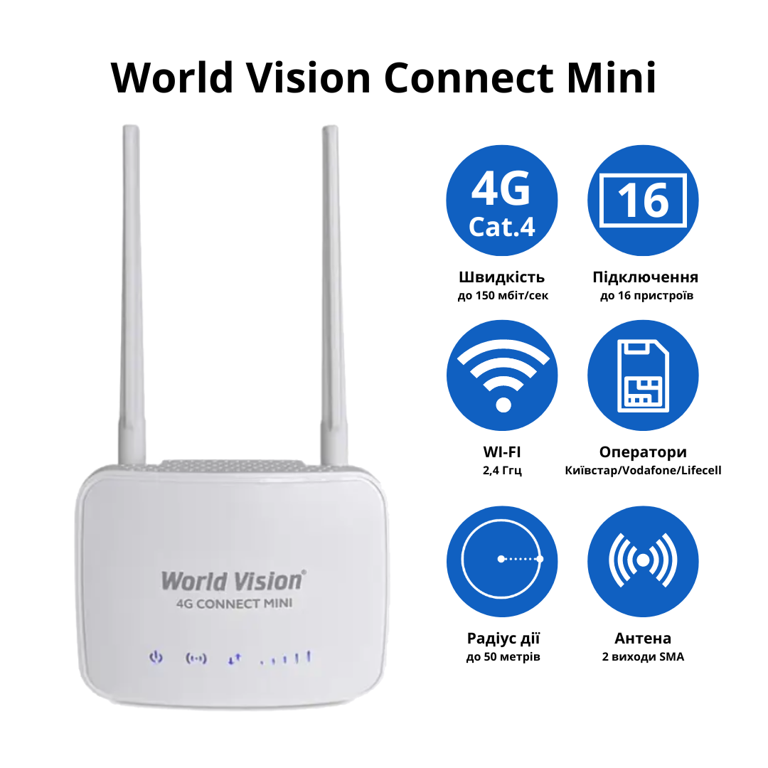 ᐉ Wi-Fi роутер World Vision 4G Connect Mini • Купить в Киеве, Украине ...