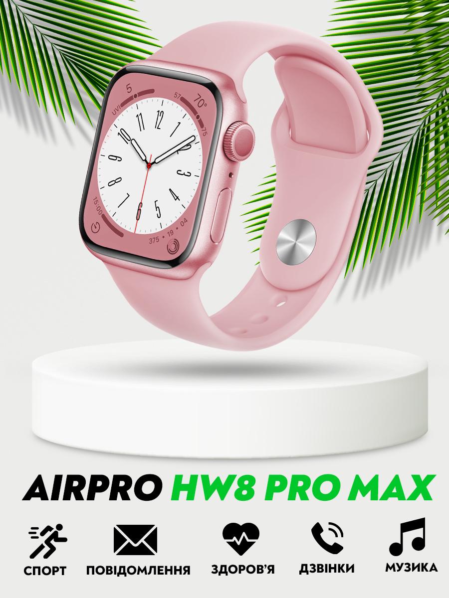 ᐉ Смарт-годинник AirPro HW8 Pro Max Premium Smart Watch 8 series 45 мм ...