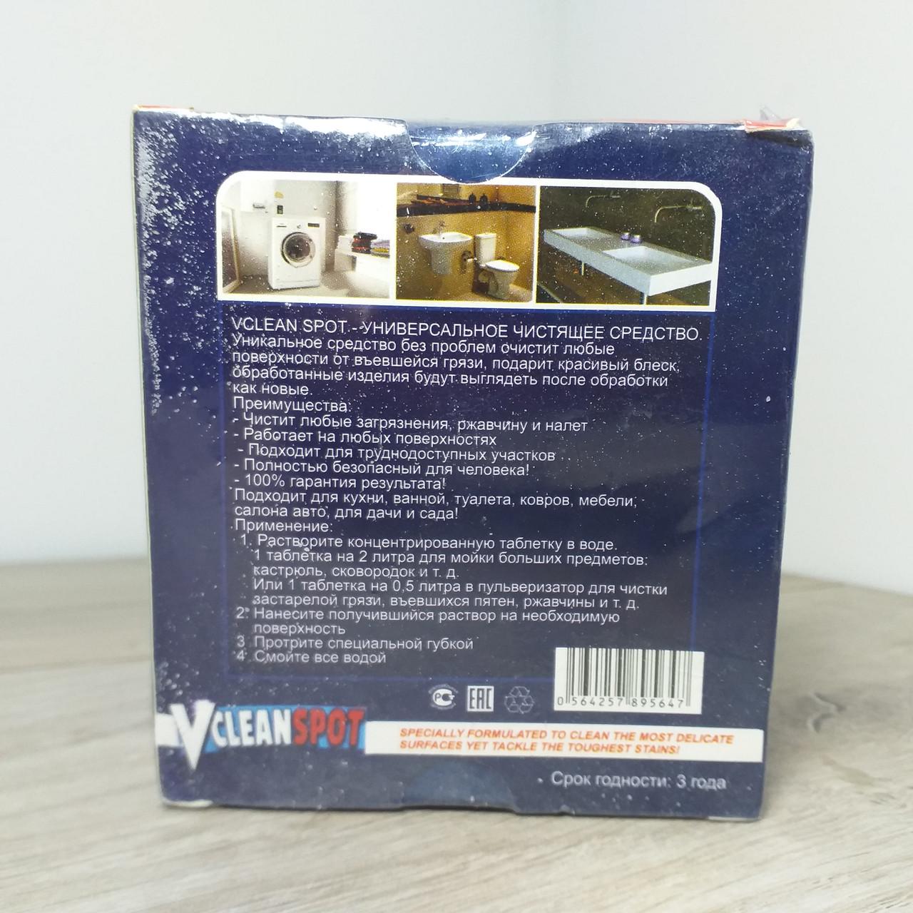 ᐉ Засіб для чищення V Clean Spot для кухні та будинку концентрат ...