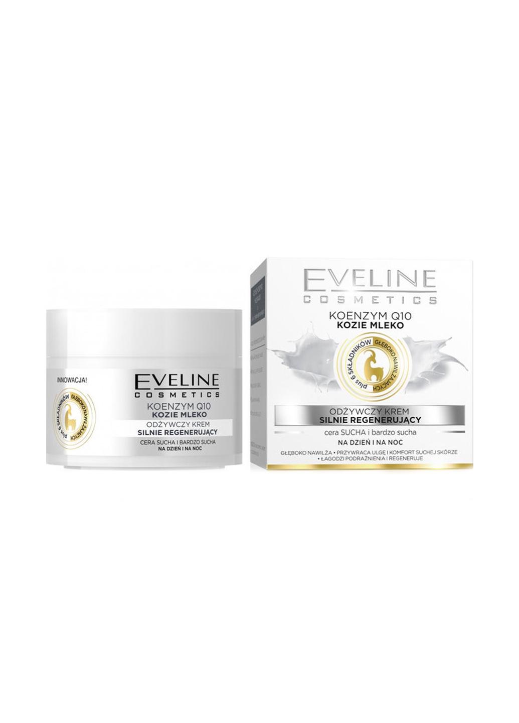 ᐉ Крем питательный для сухой кожи Eveline Коэнзим Q10 + Козье Молоко 50 ...