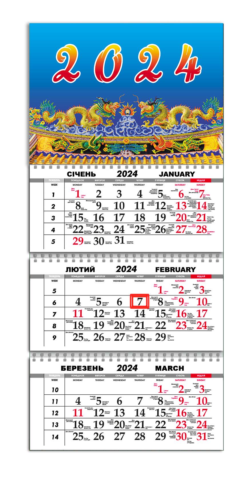 Календар Apriori квартальний на 2024 рік Символ Року/Дракон 30х61 см ...