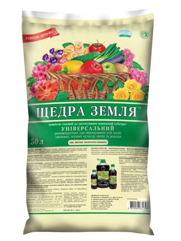 Субстрат Щедра земля 50 л • Краща ціна в Києві, Україні • Купити в ...