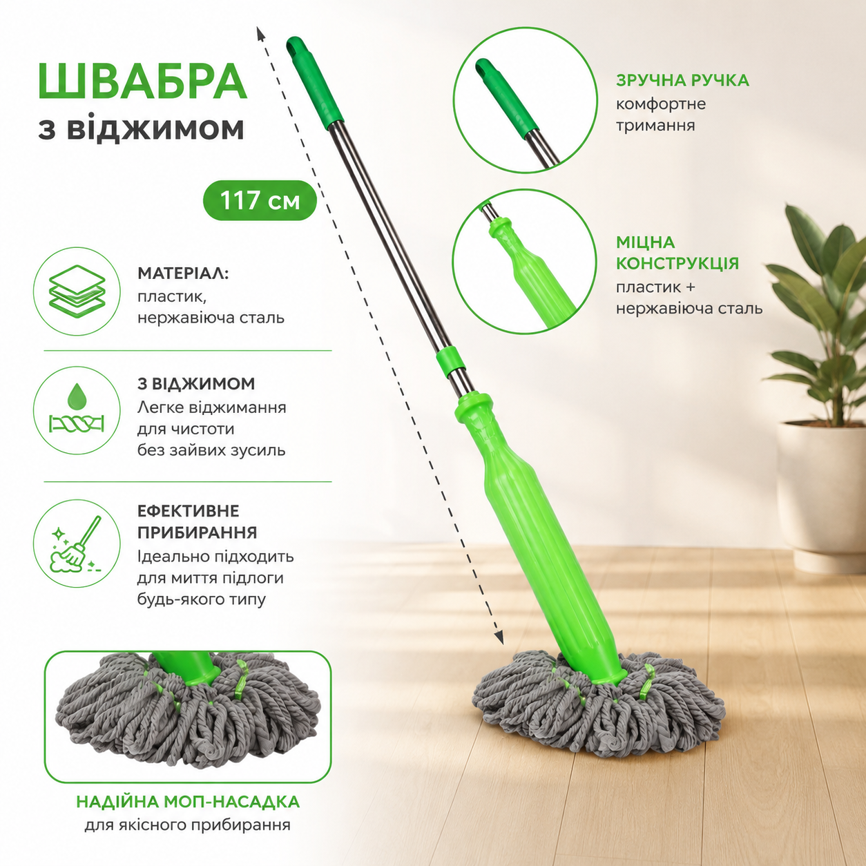 ᐉ Швабра с отжимом Stenson R99049 117 см с мопом Салатовый с серебряным ...