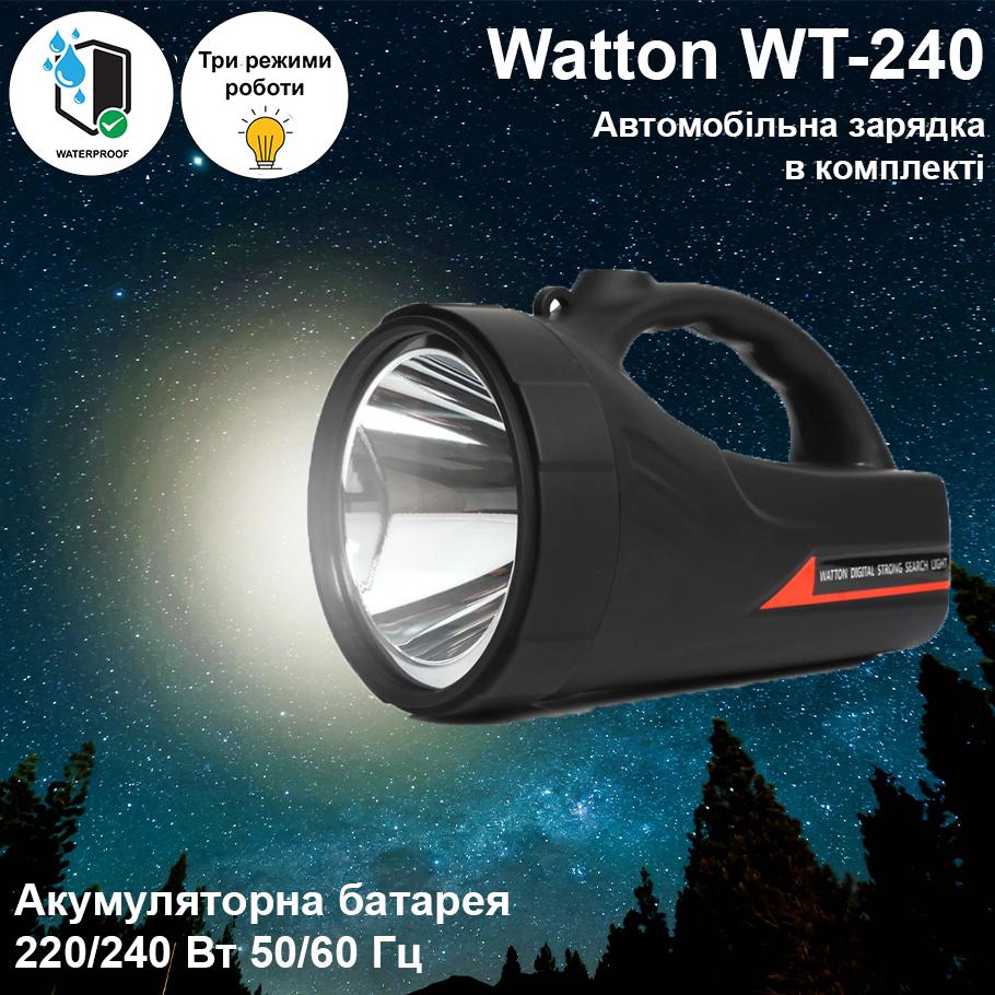 ᐉ Фонарь аккумуляторный Watton WT-240 20 Вт светодиодный переносной • Купить в Киеве, Украине ...