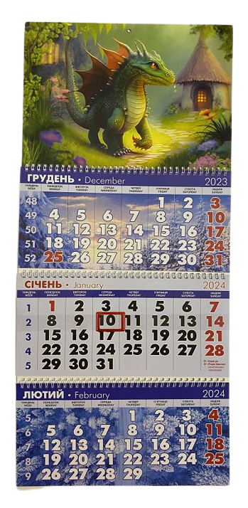 Календар квартальний на 2024 рік на 3 пружинах Символ року Дракон 0118607 • Краща ціна в Києві