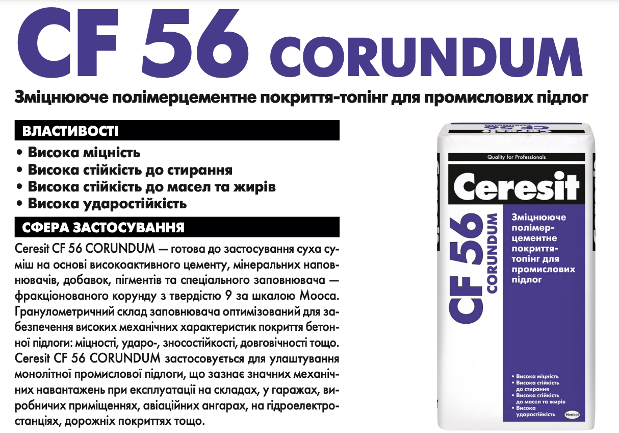 ᐉ Топінг для промислових підлог Ceresit CF 56 Corundum натуральний колір 25 кг (2453670600 ...