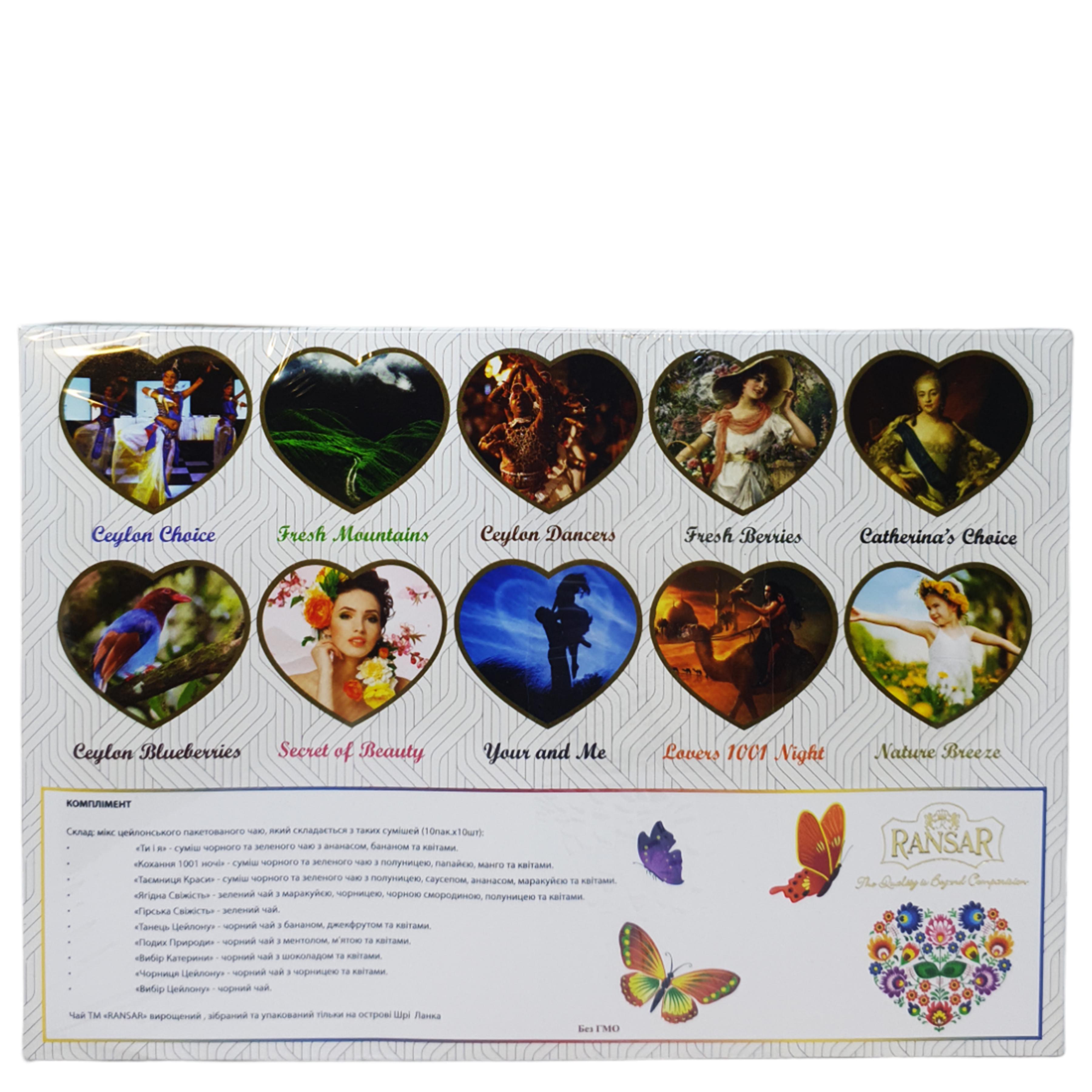 ᐉ Чай Ransar ассорти Tea Compliments в пакетиках 10 вкусов 100 шт ...