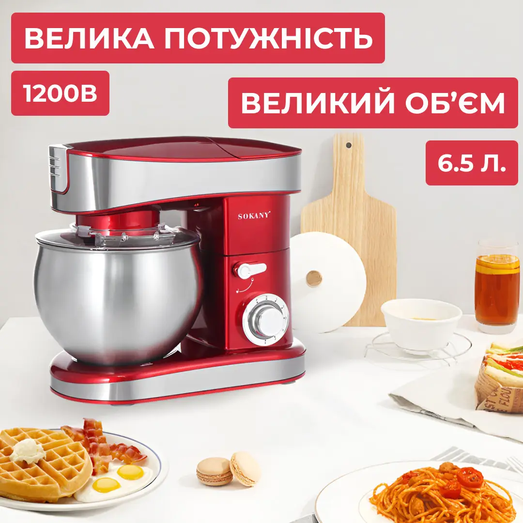 ᐉ Кухонный комбайн Sokany SC-213C 4в1 миксер/соковыжималка/мясорубка ...