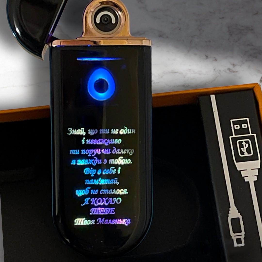 ᐉ Запальничка USB плазма що світиться та написом "Знай що ти не один ...