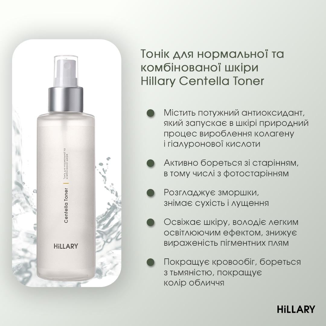 ᐉ Крем для обличчя сонцезахисний SPF 50 Hillary для догляду за шкірою ...