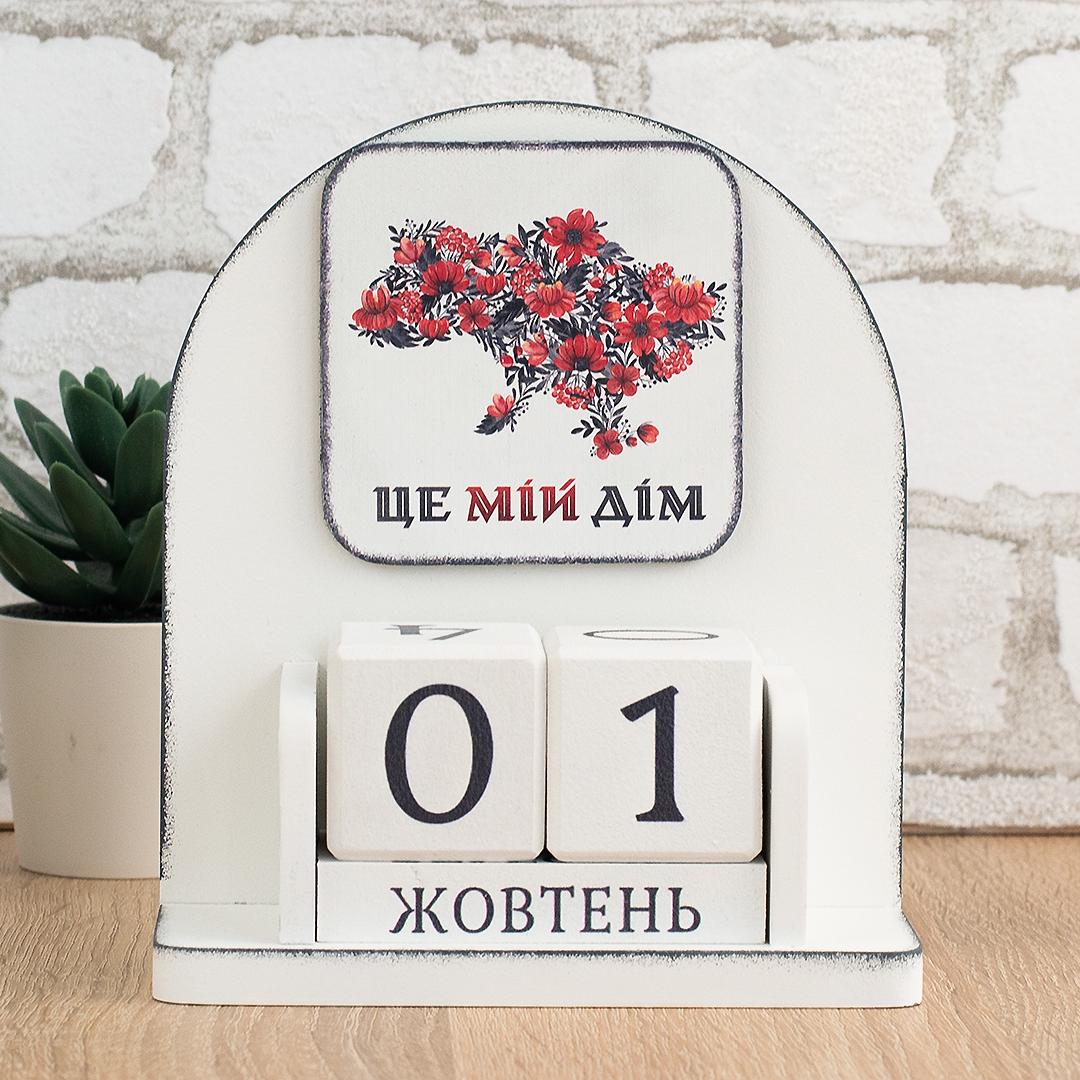 Календар вічний Це мій дім 16х14х6 см 12293503 • Краща ціна в Києві Україні • Купити в