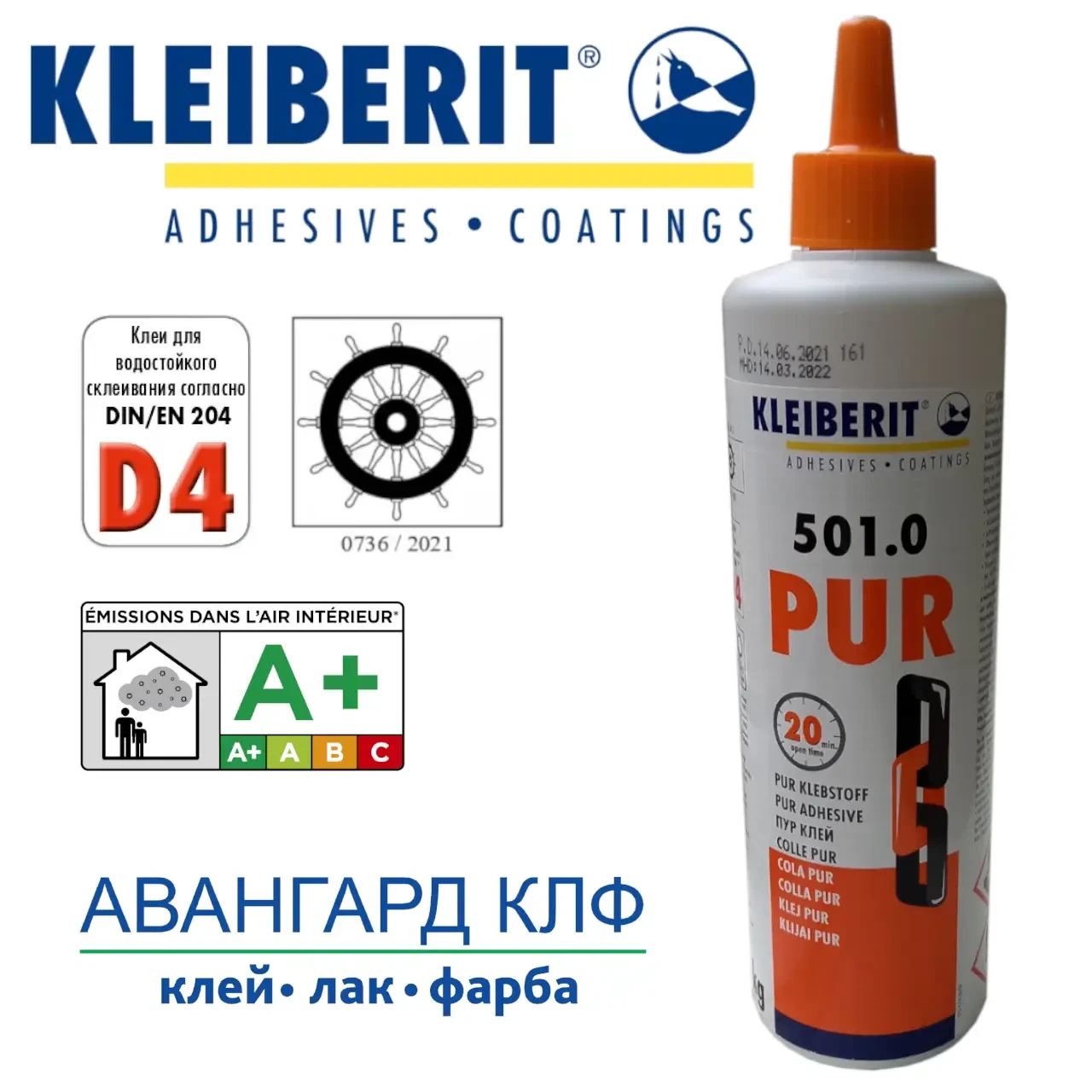ᐉ Клей столярний поліуретановий Kleiberit PUR 501,0 8кг (2312814711 ...