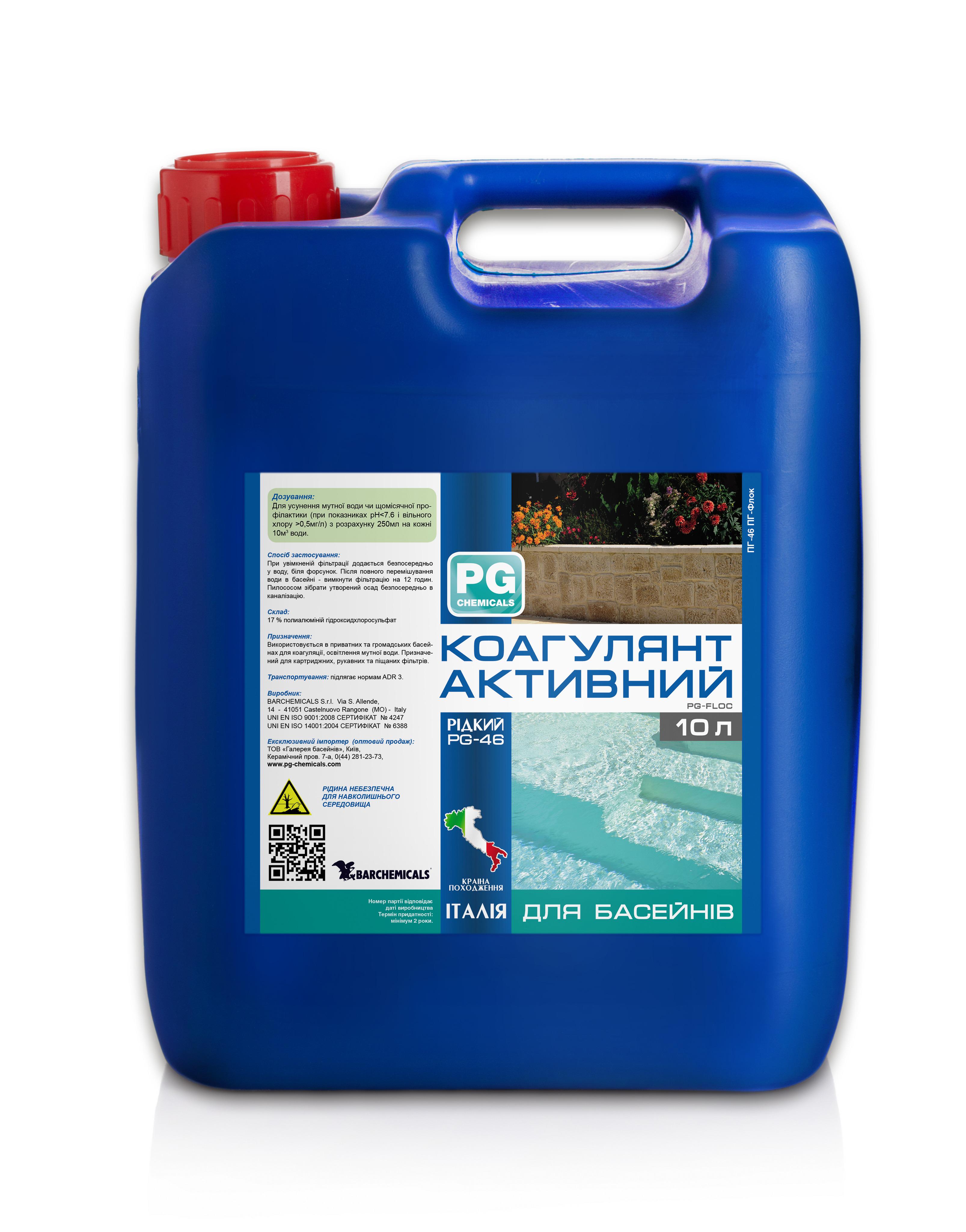 ᐉ Коагулянт Barchemicals PG-46 10 л (15329213) • Краща ціна в Києві ...