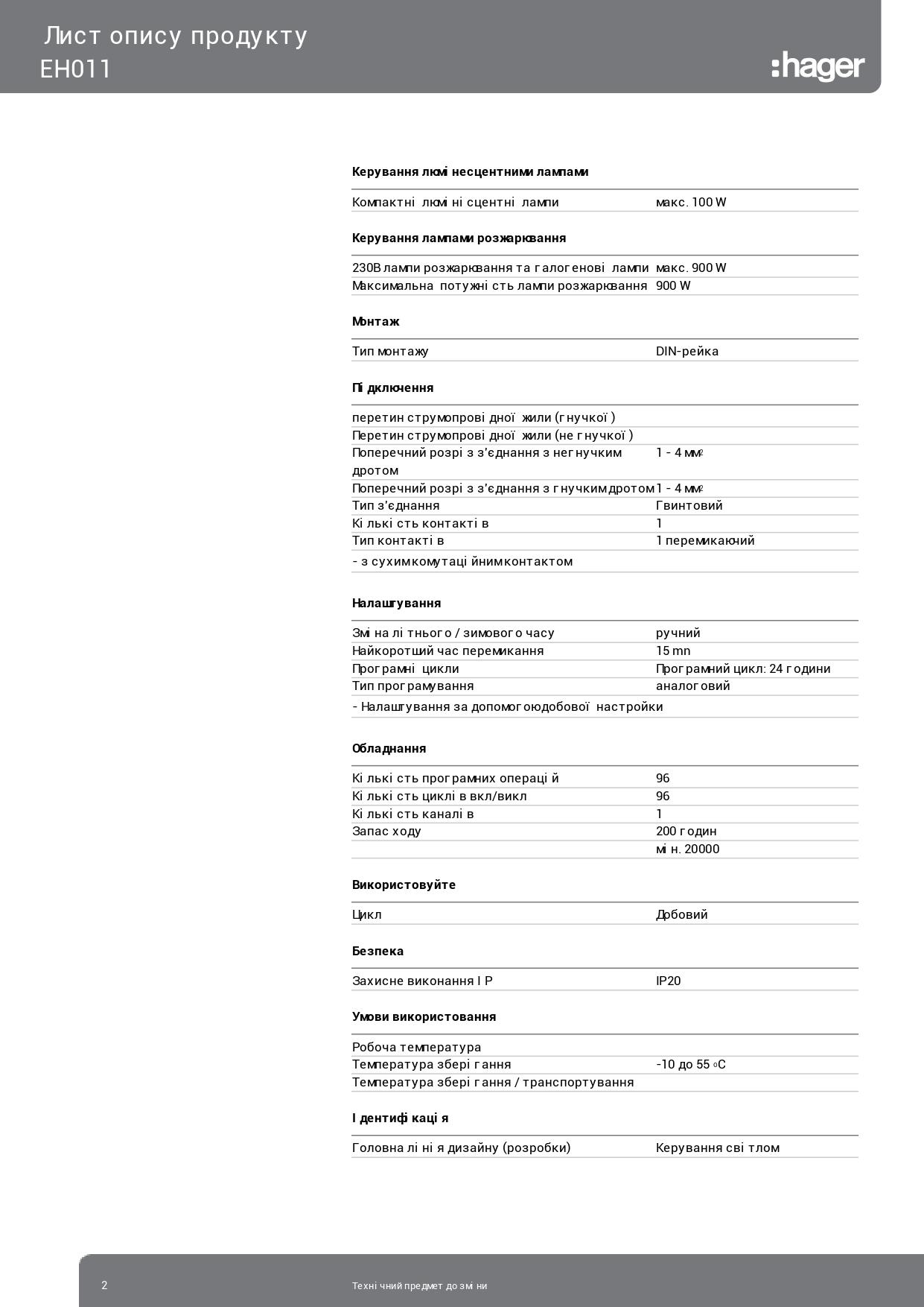 ᐉ Таймер аналоговый суточный Hager EH011 16А 1НО с запасом хода 200 ...