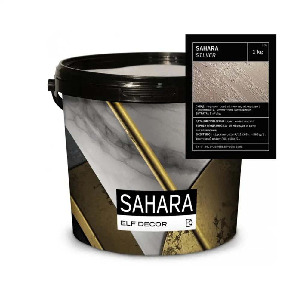 ᐉ Декоративная штукатурка Elf Decor SAHARA 1 кг Silver • Купить в Киеве ...